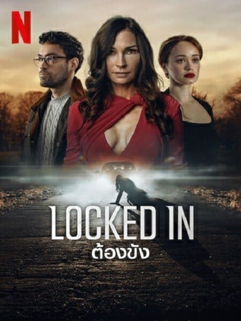Locked In (2023) ต้องขัง HD | Movie44